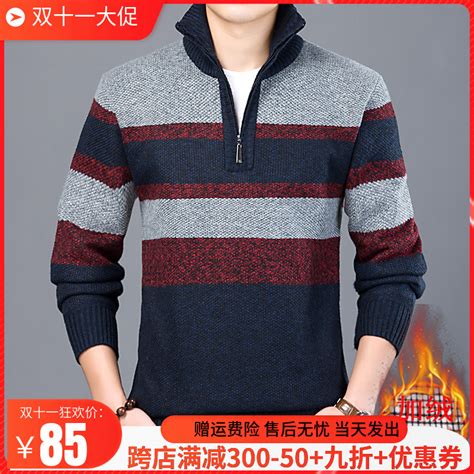 冬季男士立领毛衣男外套拉链加厚加绒休闲中青年宽松半高领针织衫虎窝淘