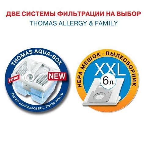 Пылесос моющий Thomas Allergy & Family купить в Москве на NeAmazon