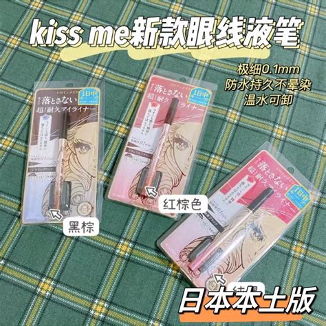 Kiss Me