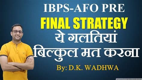 Final Strategy Ibps Afo Pre Exam Youtube