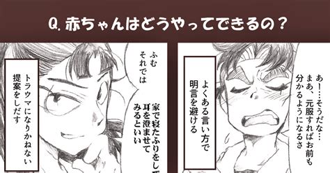 忍たま 「赤ちゃんはどうやってできるの？」 ちよこのイラスト Pixiv