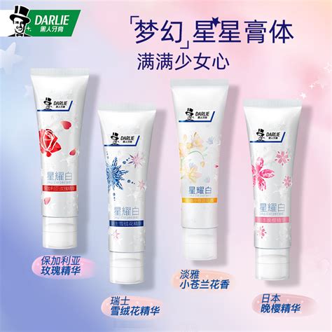 Darlie好来原黑人星耀白雪绒花牙膏去黄垢亮白口气清新去渍含氟虎窝淘