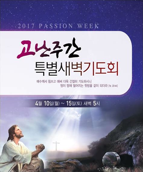 실로암 디자인에 오신걸 환영합니다 현수막 배너 교회