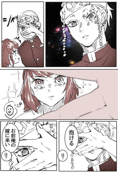 Imágenes De Inosuke Uzuino Wattpad