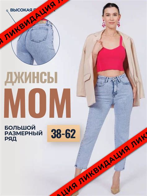 Джинсы Женский RUS AMOR голубой лед мом Хлопок, Полиэстер, размер 50 ...