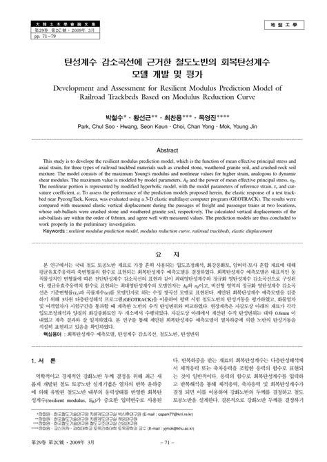Pdf Development And Assessment For Resilient Modulus Prediction Model