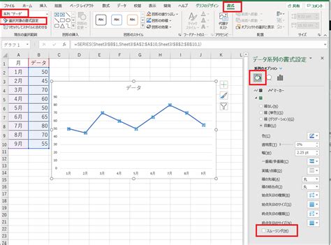 【excel2016以降】曲線の折れ線グラフを作る方法 Excel備忘録