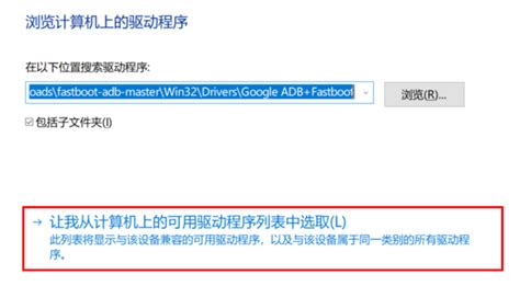 Win10 Fastboot找不到设备adbit小宅男 Gitcode 开源社区