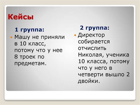 Право на образование Права человека презентация онлайн