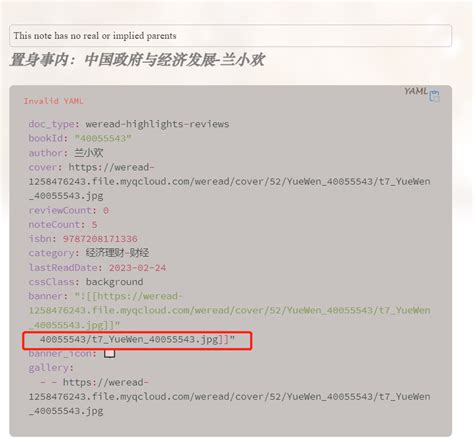 Yaml链接产生多余的换行，bug情况和模板配置如图 · Issue 139 · Zhaohongxuanobsidian Weread Plugin · Github
