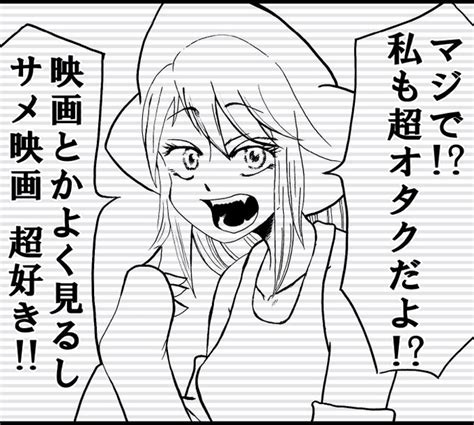 私も超オタクだよ 63周年 さんのマンガ ツイコミ 仮