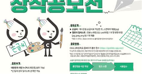 소중한 내 작품이 공유저작물로제16회 공유저작물 창작공모전 개최