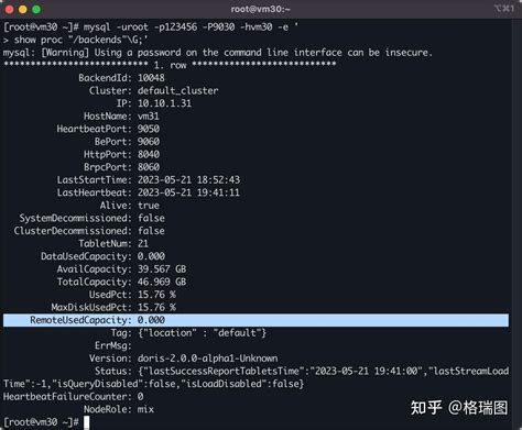 Apache Doris 0098 进阶使用 18 冷热分离 02 知乎