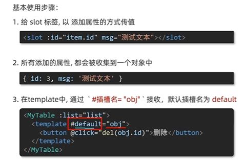 前端学习笔记202311学习笔记第一百叁拾贰天 作用域插槽之1 Csdn博客 前端学习笔记202311学习笔记第一百叁拾贰天 作用域插槽之1 Csdn博客