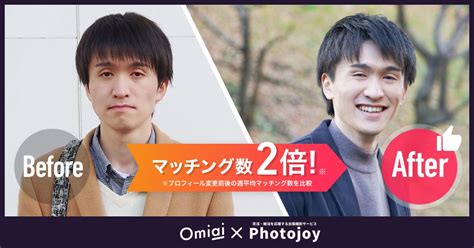 【最新】マッチングアプリ「omiai」が出張撮影サービス「photojoy」と業務連携、プロが男性の大変身をサポートする『omiai限定