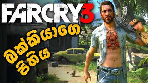 FARCRY 3 PIECE OF THE PAST වසග භෂණය Open world space game pc new