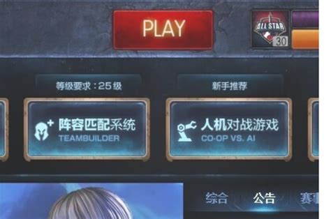 Lol匹配不到人怎么办 Lol匹配不到人攻略 梦幻手游网