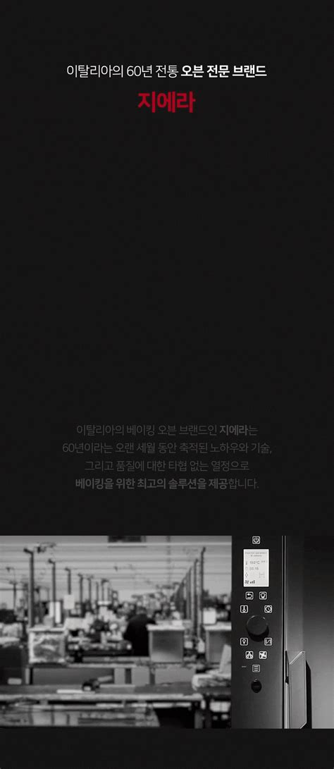 지에라 맥시 컨벡션 스팀 20 할인 12 24개월 무이자 할부 지에라코리아