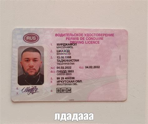 Создать мем водительское удостоверение ат найдено водительское