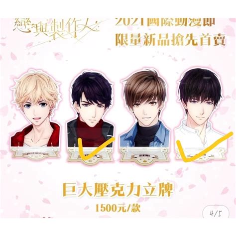 Doki 戀與製作人的價格推薦 2023年8月 比價比個夠biggo