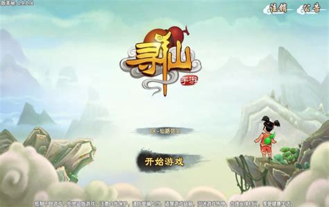 寻仙水乐乐在哪 寻仙水乐乐位置 梦幻手游网