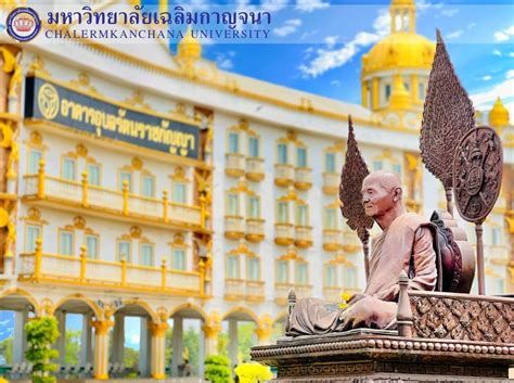 ศูนย์การเรียนปัญญาภิวั ศูนย์การเรียนปัญญาภิวัฒน์ พระราม 2