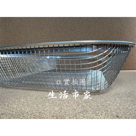 現貨 不鏽鋼網瀝水籃 蔬果籃 水果籃 餐具瀝水籃 餐具架 碗盤架 洗菜籃 餐具收納 收納籃 瀝水籃 不鏽鋼籃 生活市家商行 Iopen