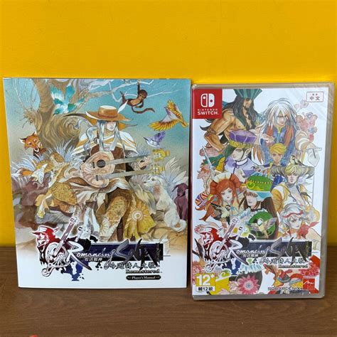 全新現貨 附贈特典 Ns Switch 復活邪神 吟遊詩人之歌 Remastered 中文版 露天市集 全台最大的網路購物市集