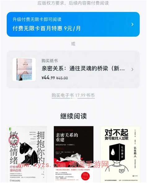 Do I Still Need To Buy Chapters If I Am A WeChat Reading Member Do I