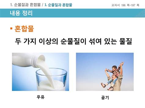 미래엔 엠티처