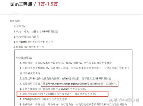 Bim证书该怎么选择？多久时间可以拿证？ 知乎