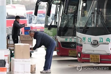 가족과 특별한 시간 설 앞둔 광주버스터미널 분주 나무뉴스