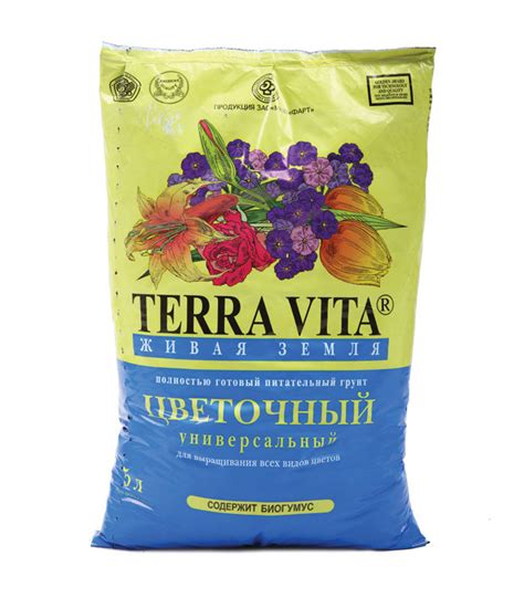 Грунт Живая земля цветочная Terra Vita 50л ФАРТ