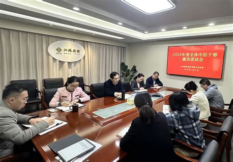 江苏国信股份有限公司