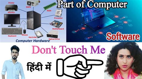 Hardware And Software Me Anter Kya Hai Software And Hardware Me Anter