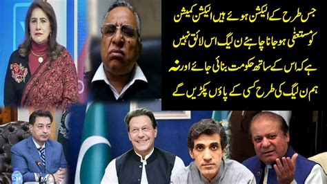 Pti Leader Azhar Siddiques Shocking Statement About Pmln And Election