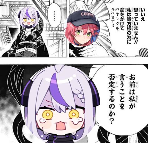 被験体 Noβ 【星詠み】【すこん部】【風真隊】【かぷ民】【助手君】 On Twitter 助けてください、りっちさんとかいう人に激辛