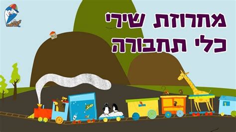 Fiveish And Friends Chap A Mincha Oorah Bagels Tv