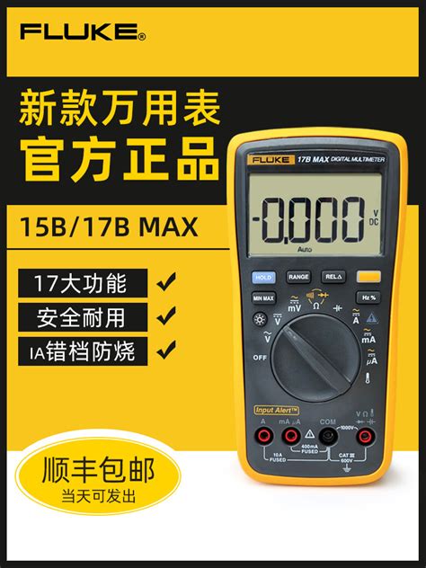 Fluke B Max Kit Bmax