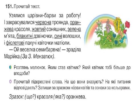 Українська мова Прикметник М Захарійчук
