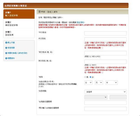 【香港簽證申請】上網申辦香港電子港簽，免費申請，5分鐘搞定！（2024年版）