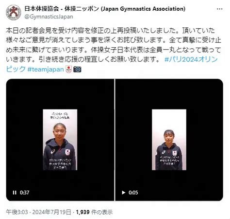 日本体操協会公式（gymnasticsjapan）から スポニチ Sponichi Annex スポーツ
