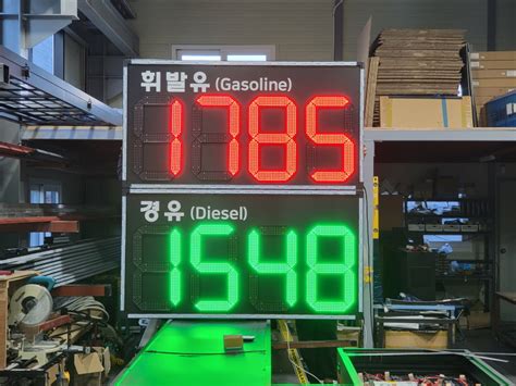 24인치 주유소 유가표시기 출고 반딧불led전광판