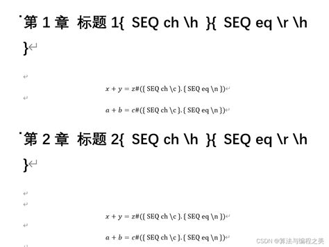 【word】利用域代码快速实现公式按章节自动编号word公式按章编号 Csdn博客 【word】利用域代码快速实现公式按章节自动编号word公式按章编号 Csdn博客