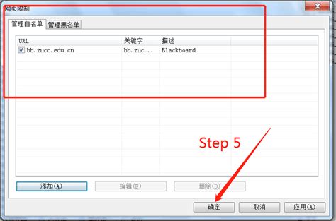 “极域电子教室”访问控制策略设置 文档之家
