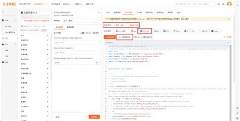 Node Js Sdk Sdk Alibaba Cloud Sdk