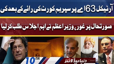 Pm Shehbaz In Action After Supreme Court Verdict Dunya News Headlines