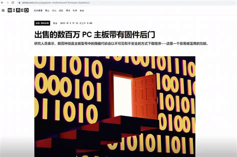 技嘉uefi固件oem潜在后门事件分析 知乎