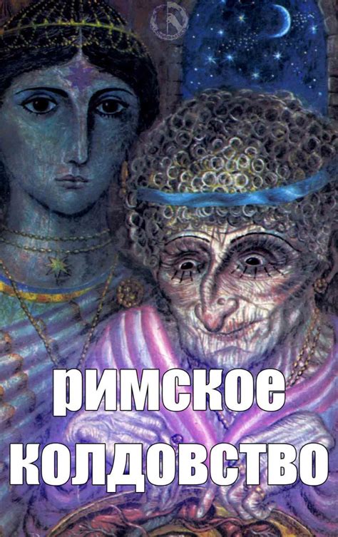 История колдовства – Сапфировая кисть | Wicca, Witch, Wiccan