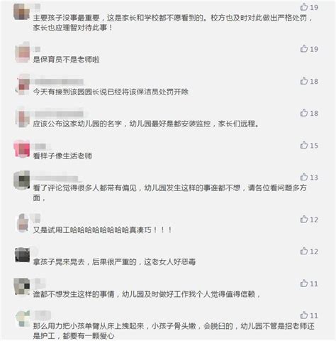 揭阳一幼儿园老师暴力虐待儿童事件，园方作出回应